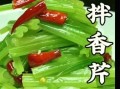 怎样凉拌芹菜最好吃窍门_芹菜凉拌怎么做好吃