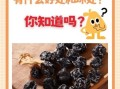 干乌梅泡水喝的功效_干乌梅泡水怎么喝才有效