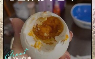七天快速腌鸭蛋出油最好的方法_咸鸭蛋出油秘诀