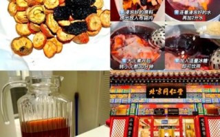 同仁堂酸梅汤配方_正宗做法比例