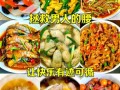 吃什么菜补肾_肾虚吃什么蔬菜好