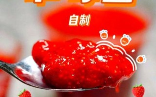 草莓酱怎么吃好吃_草莓酱创意吃法大全