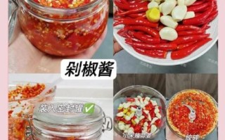 自制辣椒酱怎么做_辣椒酱的做法步骤