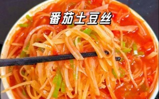 番茄土豆丝怎么做才脆_番茄土豆丝用不用焯水