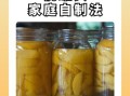 黄桃罐头怎么做_自制黄桃罐头的保存方法