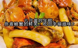 螃蟹炒年糕怎么做好吃_螃蟹炒年糕的家常做法