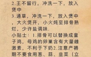 通草王不留行催奶用量_产后多久可以喝