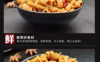 麻辣鸭肠怎么做_麻辣鸭肠配料有哪些