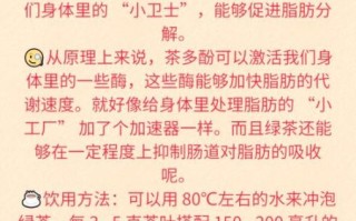 绿茶减肥法有效吗_怎么喝才瘦