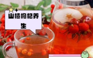 枸杞和山楂泡水喝的功效_能长期喝吗