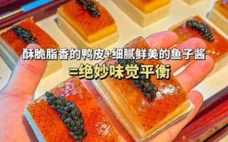 鱼子酱怎么吃最合适_鱼子酱吃法大全