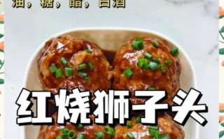 速冻红烧狮子头怎么做_冷冻狮子头如何保持口感