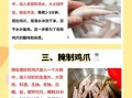 虎皮凤爪怎么做才正宗_广东虎皮凤爪最正宗的做法