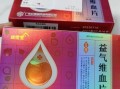 贫血吃什么药效果好_贫血补血药哪种见效快
