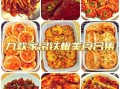 铁板烧怎么做_铁板烧食材怎么选