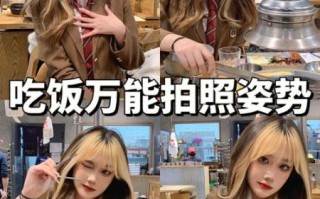 吃饭图片真实照片怎么拍_手机相机参数怎么调