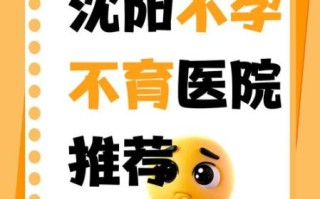 不孕不育加盟哪家好_需要多少钱