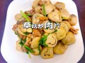 鲜草菇怎么炒好吃_鲜草菇的家常做法大全