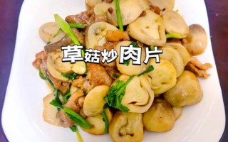 鲜草菇怎么炒好吃_鲜草菇的家常做法大全