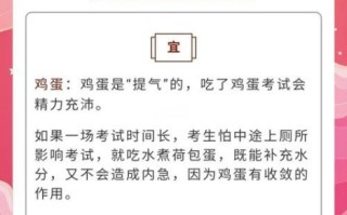 高考吃什么增加记忆力_考前一周食谱