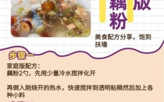 藕粉怎么冲不结块_藕粉的做法大全图解