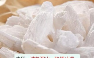 生石膏的功效与作用是什么_生石膏能退烧吗