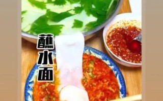 蘸水面怎么做好吃_蘸水面是哪里的特色