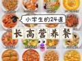 儿童饭菜食谱大全_如何让孩子爱上吃饭