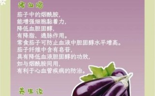孕妇可以吃茄子吗_孕期吃茄子的注意事项