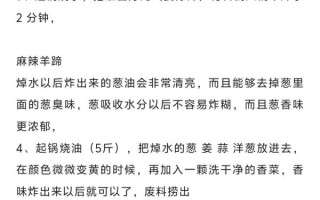 麻辣羊蹄怎么做_羊蹄去腥技巧