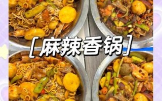 麻辣香锅食材有哪些_麻辣香锅怎么做才正宗