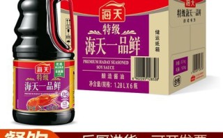海天一品鲜酱油怎么样_海天一品鲜酱油多少钱一瓶