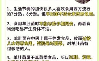 羊肚菌适合什么人吃_羊肚菌的禁忌人群有哪些