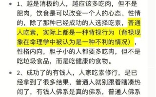 吃素的男人可怕吗_吃素的男人性格分析