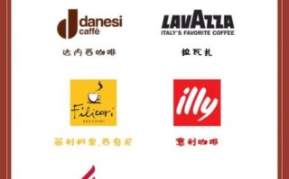 顶级咖啡品牌有哪些_哪个品牌最好喝