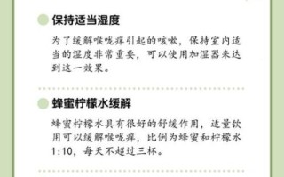 嗓子痒止咳最快的方法_如何快速缓解喉咙痒咳嗽