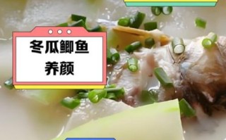 冬瓜鲫鱼汤怎么做_冬瓜鲫鱼汤的功效与禁忌
