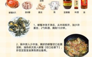 香辣蟹怎么做才入味_香辣蟹的做法大全窍门
