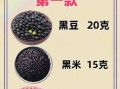 黑豆五谷豆浆怎么做_黑豆五谷豆浆比例是多少