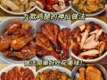 怎么烧鸡腿简单做法_鸡腿怎么烧才好吃