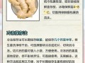 鲜姜怎么吃_鲜姜的正确吃法与禁忌