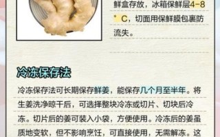 鲜姜怎么吃_鲜姜的正确吃法与禁忌