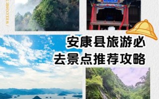 安康旅游景点排行榜_最值得去的地方有哪些