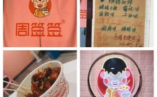 周签签锅巴土豆培训多少钱_加盟条件有哪些