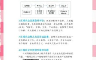 2017全国一卷地理_如何分析区域可持续发展