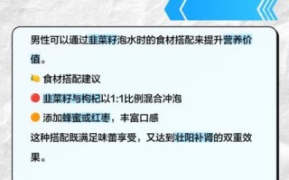 每天吃韭菜多久能壮阳_韭菜壮阳效果真相