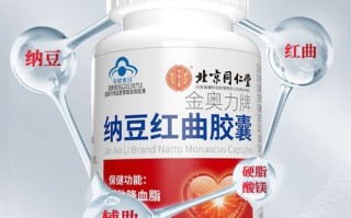 纳豆红曲胶囊的功效与副作用_哪些人不能吃
