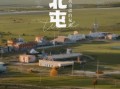 北屯有什么好玩的景点_北屯一日游最佳路线
