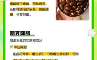 黑豆泡醋一天吃多少粒_什么时候吃最好 黑豆泡醋一天吃多少粒_什么时候吃最好