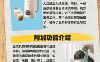 豆浆机怎么用_豆浆机使用步骤